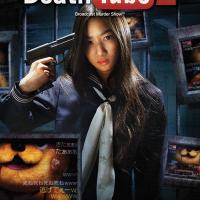 Death Tube - Tous les films sur Horreur.net