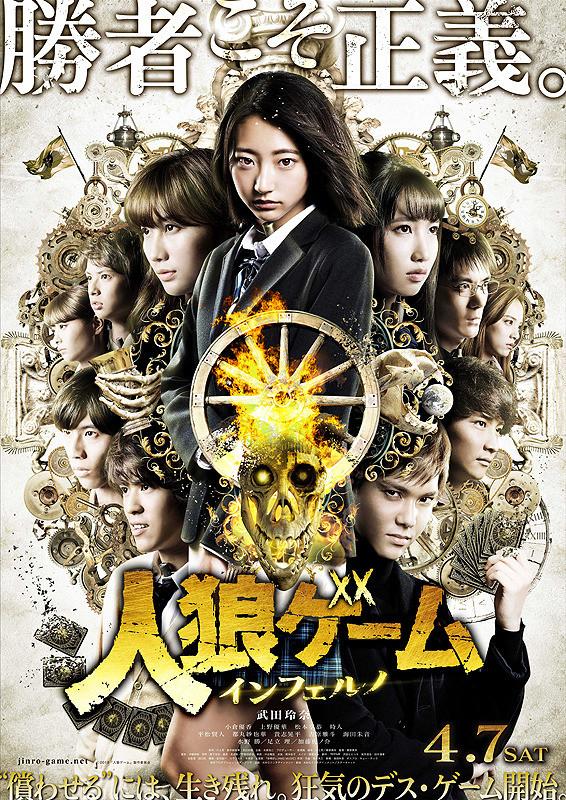 Jinro Game - Tous les films sur Horreur.net