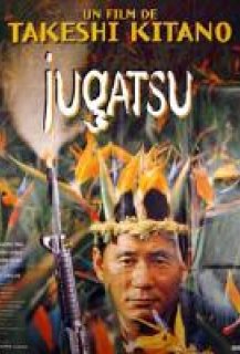 Jugatsu (1990) | Horreur.net