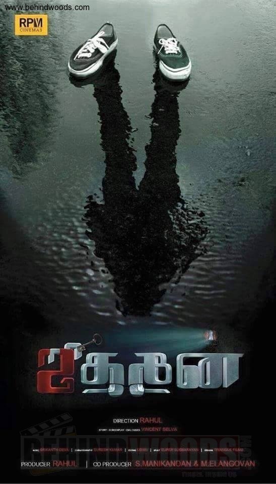 Jithan 2 (2016) | Horreur.net