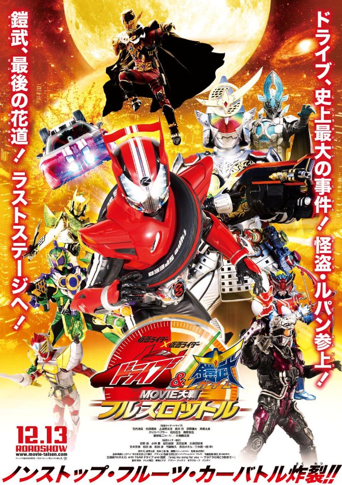 Kamen Rider × Kamen Rider × Kamen Rider The Movie : Cho-Den-O Trilogy ...